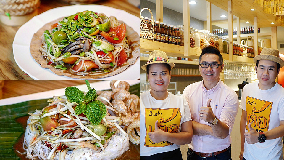 SOM TUM FOR DUMMIES - A beyond beginners guide with Chef Korn of Somtum ...
